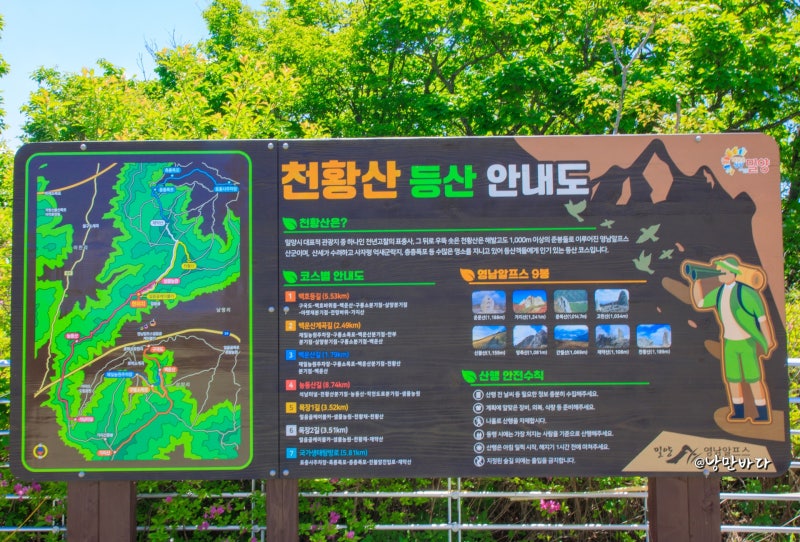 영남알프스 밀양 얼음골 케이블카 입장료및 주차요금 운행 시간 팁 네이버 블로그