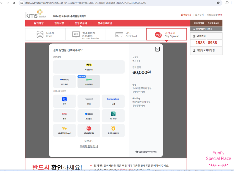[경시]2024 KJMO 원서접수 6/26~8/6(한국주니어수학올리피아드)_온라인접수방법 : 네이버 블로그