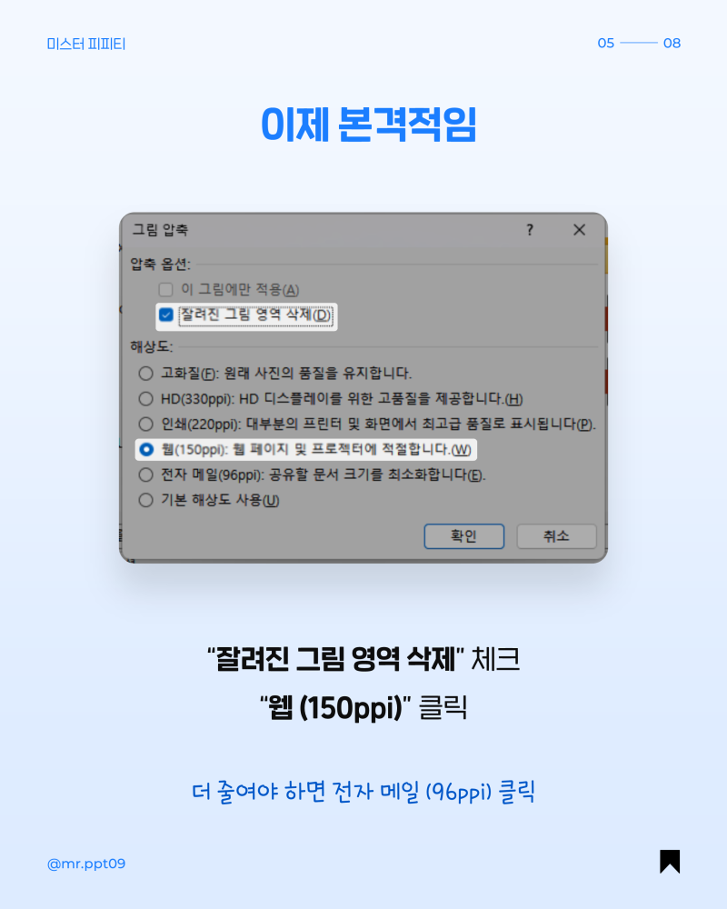 Ppt 용량 줄이기 엄청 쉬운 방법으로 용량 문제 단번에 해결하기 네이버 블로그