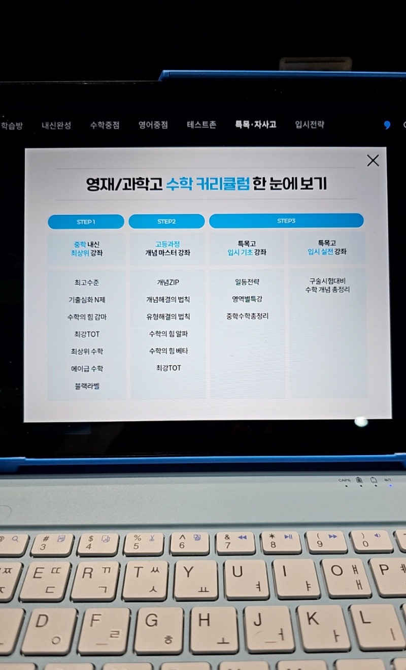 중학교 성적표 보는법, 중학교 1학년 기말고사 대비하는 방법 : 네이버 블로그