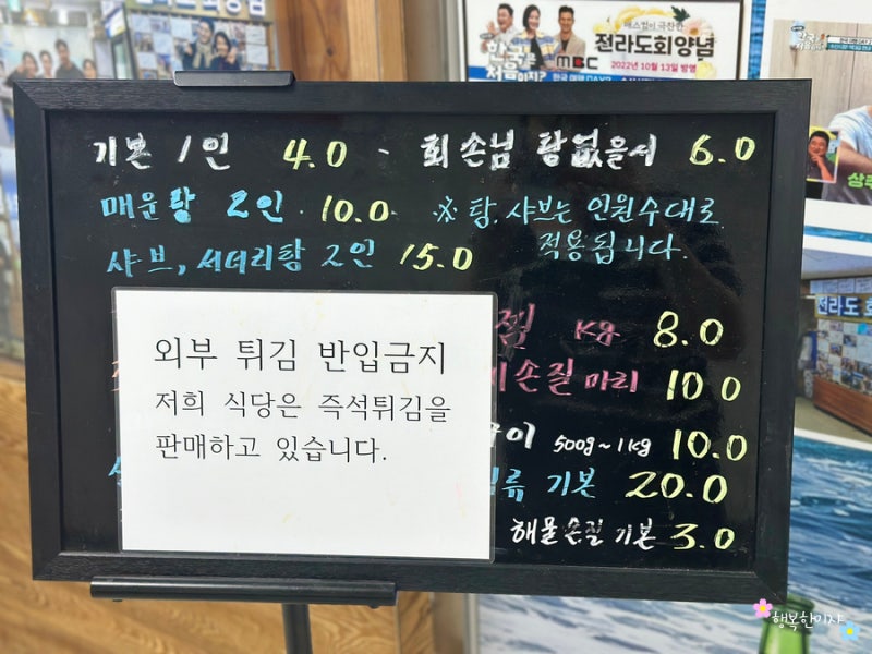 노량진수산시장 민어 시세 및 초장집 추천 서산안면도전라도회양념 네이버 블로그