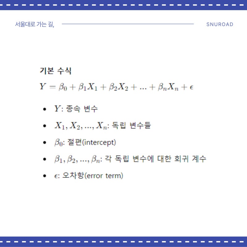 서울대 통계학과 합격생의 확통 주제탐구 확통 세특주제 추천 네이버 블로그