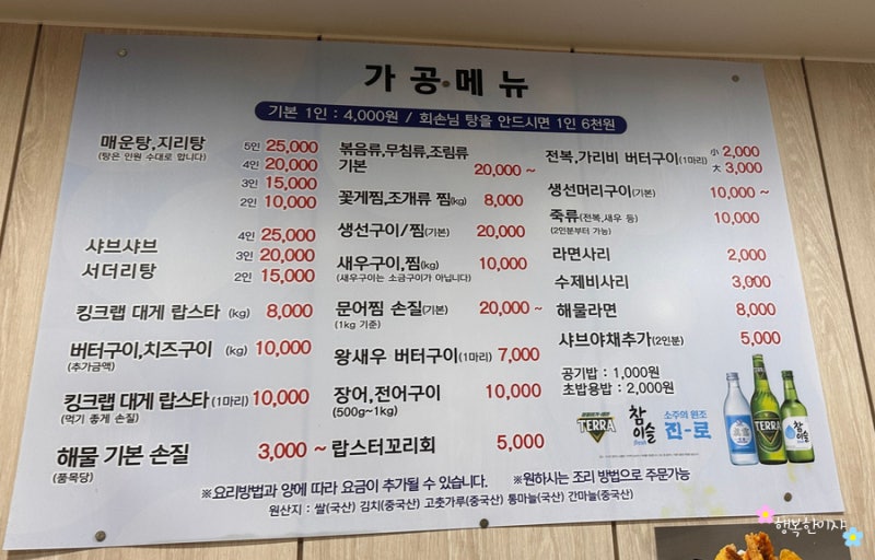 노량진수산시장 민어 시세 및 초장집 추천 서산안면도전라도회양념 네이버 블로그