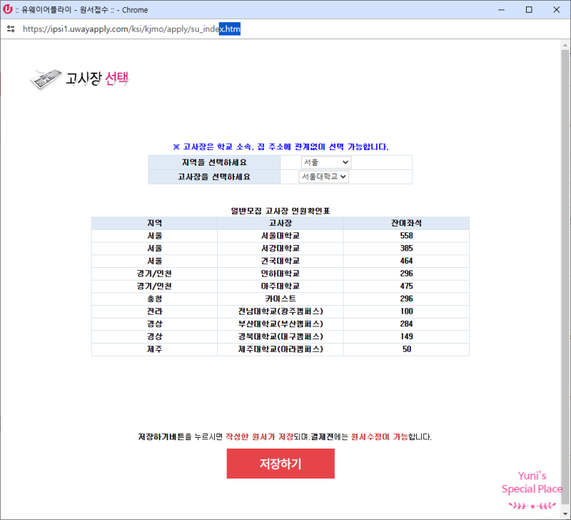 [경시]2024 KJMO 원서접수 6/26~8/6(한국주니어수학올리피아드)_온라인접수방법 : 네이버 블로그