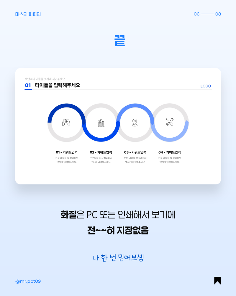 Ppt 용량 줄이기 엄청 쉬운 방법으로 용량 문제 단번에 해결하기 네이버 블로그