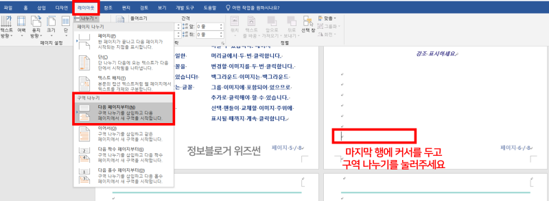 Ms 워드 페이지번호 쪽번호 추가 중간부터 매기기 네이버 블로그