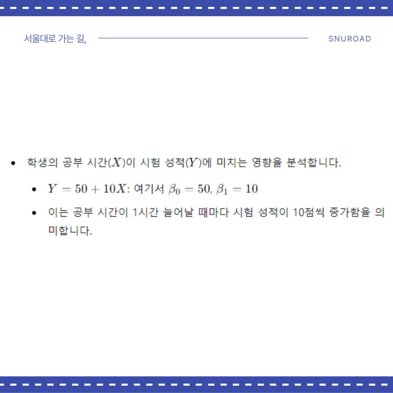 서울대 통계학과 합격생의 확통 주제탐구 확통 세특주제 추천 네이버 블로그