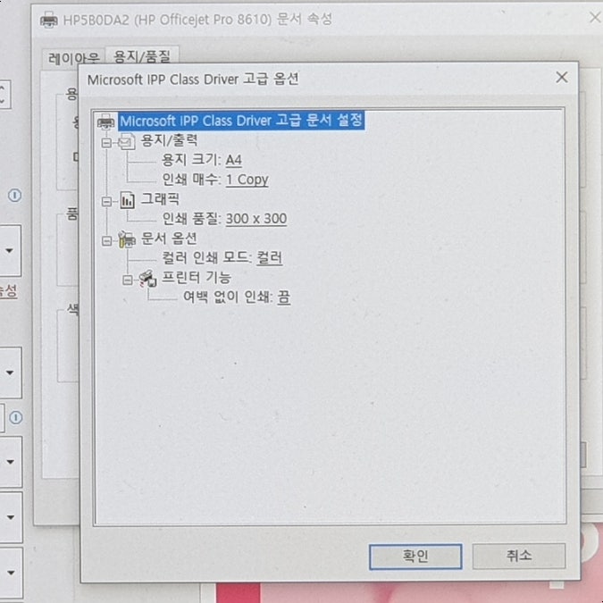 파워포인트 인쇄 여백 없애기 설정 방법 네이버 블로그