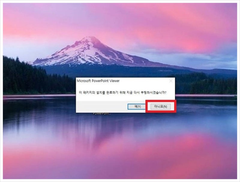 파워포인트 뷰어 Ppt Pptx 파일 열기 네이버 블로그