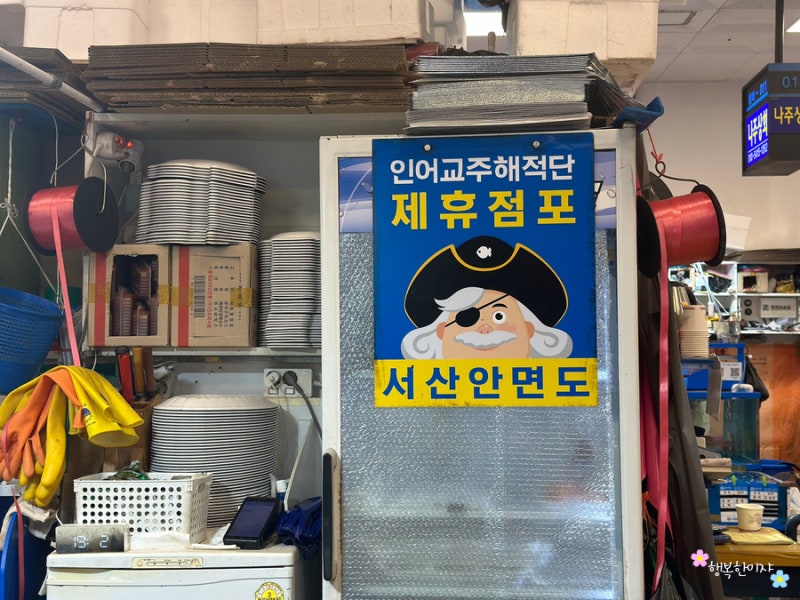 노량진수산시장 민어 시세 및 초장집 추천 서산안면도전라도회양념 네이버 블로그