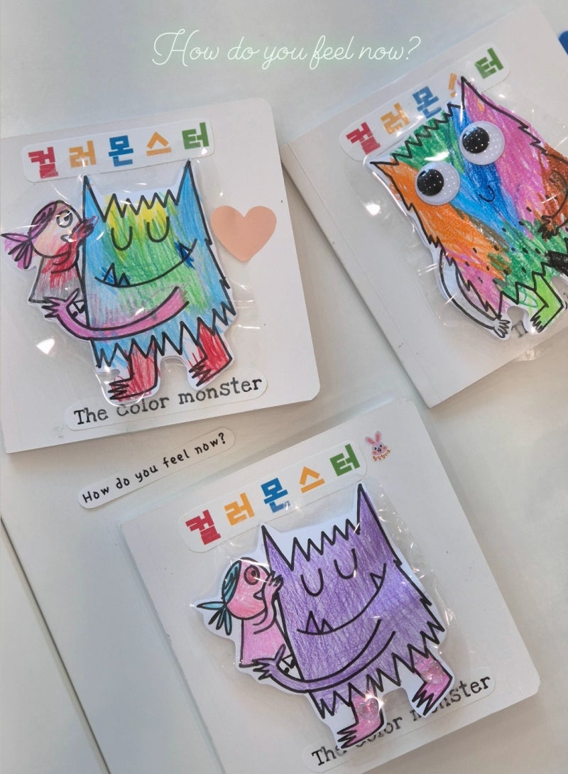 자료나눔 컬러몬스터 독후활동지 | 컬러몬스터 도안|감정놀이| 감정수업|그림책 수업 네이버 블로그