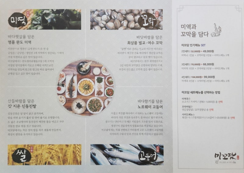 평택한정식 소사벌 미꼬담 평택점 엄마가 인정한 맛집 귀한 손님 모시기 좋은 건강 한식집 네이버 블로그