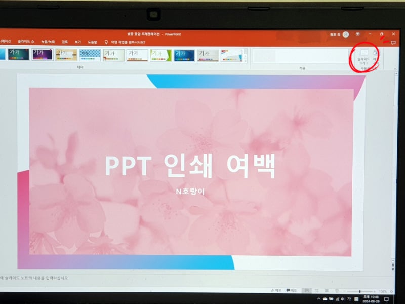 파워포인트 인쇄 여백 없애기 설정 방법 네이버 블로그
