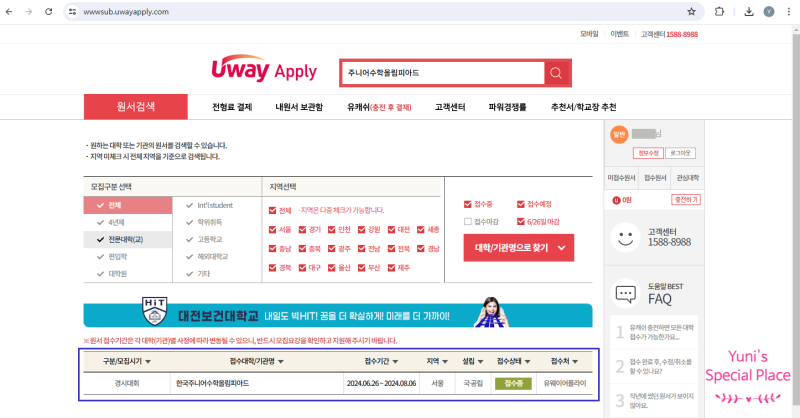 [경시]2024 KJMO 원서접수 6/26~8/6(한국주니어수학올리피아드)_온라인접수방법 : 네이버 블로그