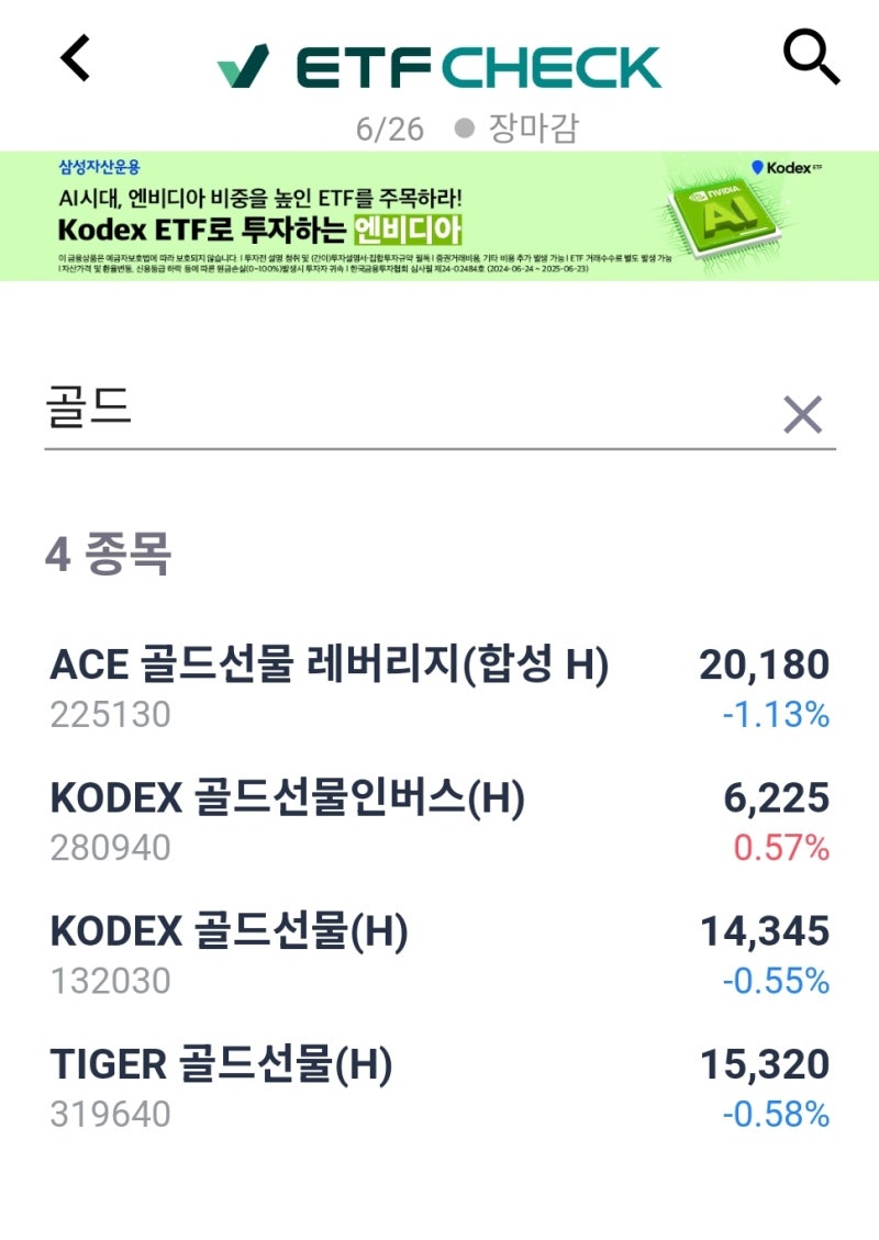 금투자방법 ③ 금 ETF 종목 ; ACE KRX 금현물 ETF VS 해외 GLD 비교 정리 : 네이버 블로그