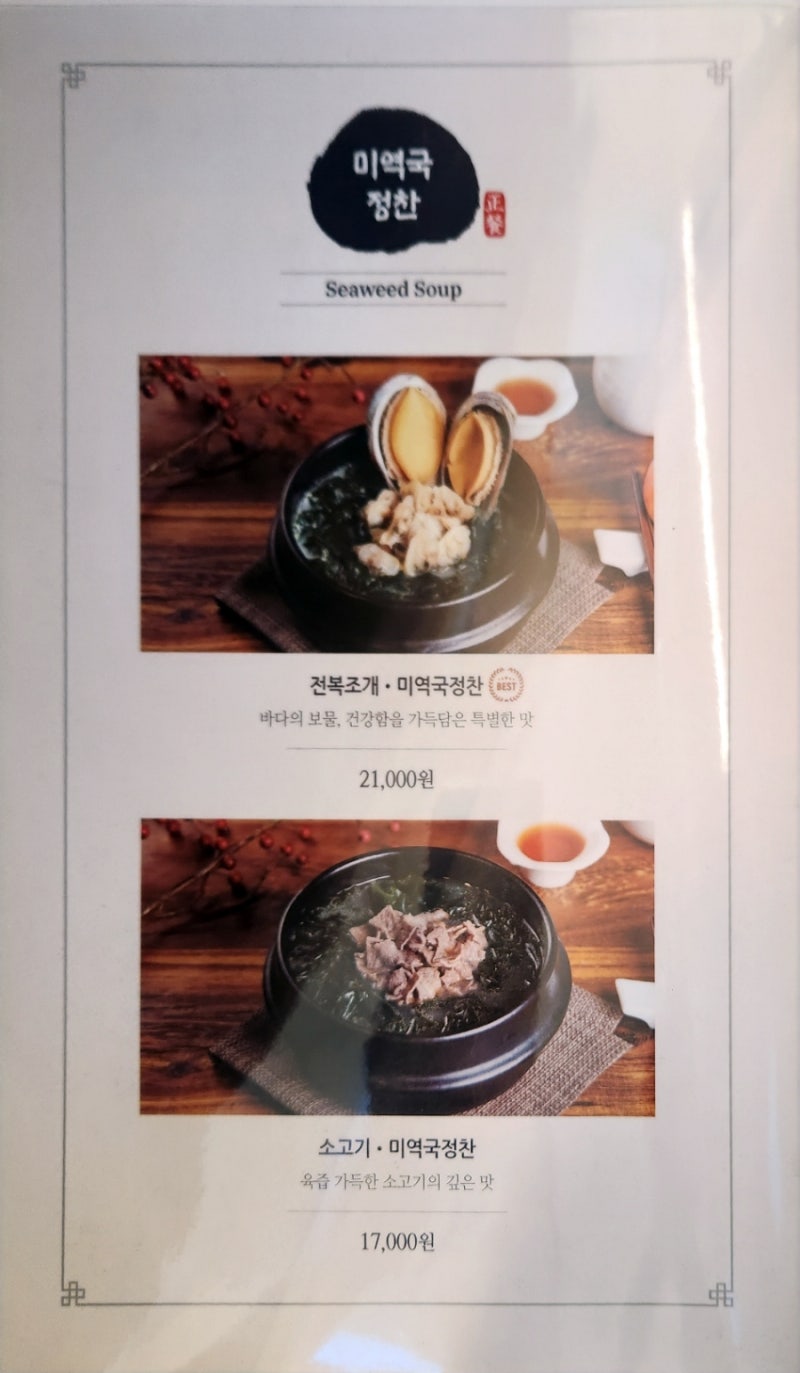 평택한정식 소사벌 미꼬담 평택점 엄마가 인정한 맛집 귀한 손님 모시기 좋은 건강 한식집 네이버 블로그