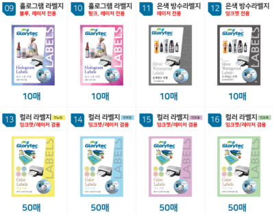 (무료)Glorytec(글로리텍)을 이용한 약국 스티커 제작/프로그램 사용법 : 네이버 블로그