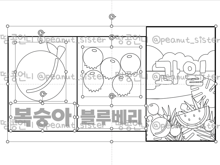 여름에 볼 수 있는 꽃 과일 미니책 색칠 도안 공유 네이버 블로그