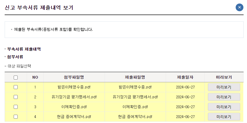 미성년자녀 유기정기금 증여 매월 현금증여 세금신고 홈택스 신고방법 비과세 네이버 블로그