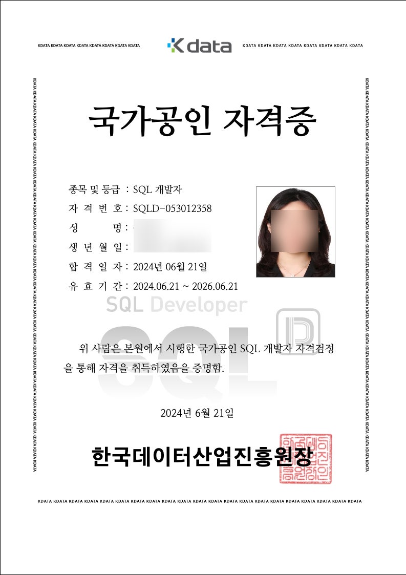 2024년도 53회 3일만에 SQLD 비전공자 독학 합격 후기 : 네이버 블로그