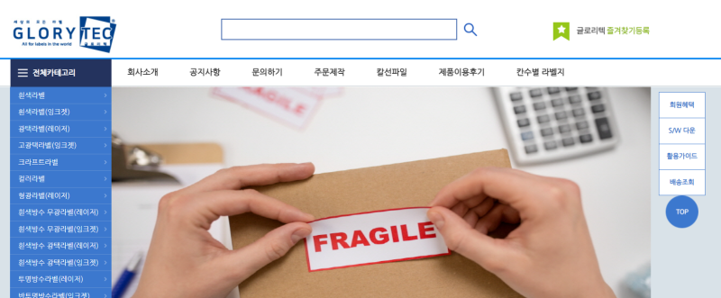 (무료)Glorytec(글로리텍)을 이용한 약국 스티커 제작/프로그램 사용법 : 네이버 블로그