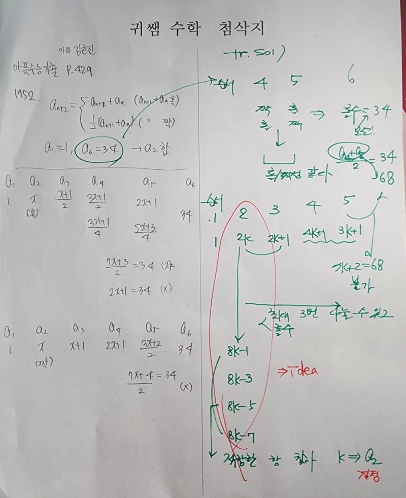 고1 1학기 기말고사 학교별 기출 강서고 목동고 신목고 양천고 및 강남지역 고등수학내신기출 네이버 블로그