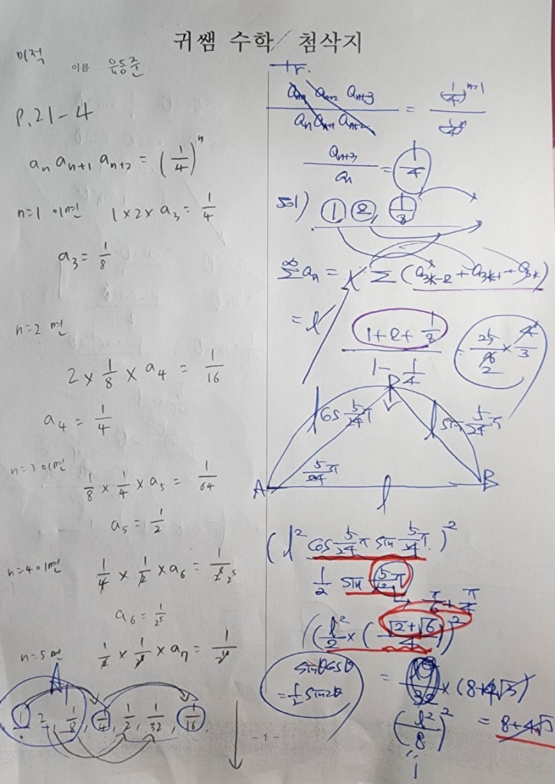 고1 1학기 기말고사 학교별 기출 강서고 목동고 신목고 양천고 및 강남지역 고등수학내신기출 네이버 블로그