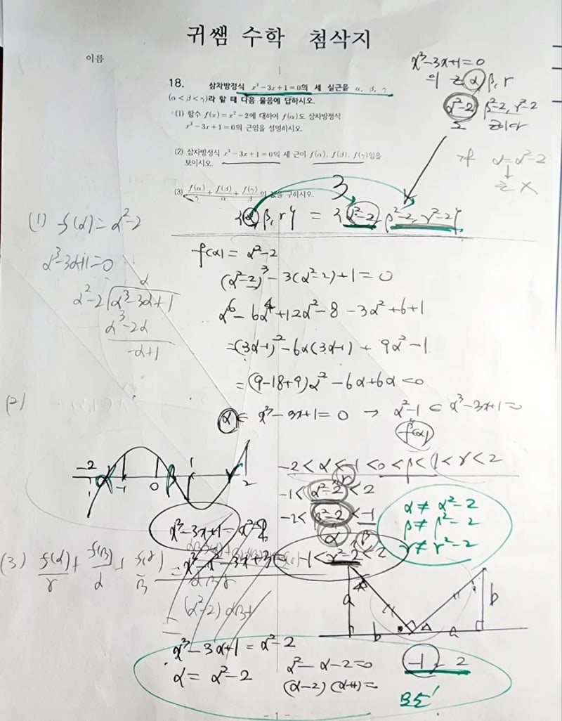 고1 1학기 기말고사 학교별 기출 강서고 목동고 신목고 양천고 및 강남지역 고등수학내신기출 네이버 블로그
