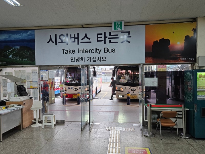 거제 고현버스터미널 시간표 총정리 네이버 블로그