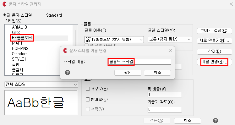 오토캐드 글꼴 깨짐 문제 해결하기 Autocad 폰트 물음표 네이버 블로그