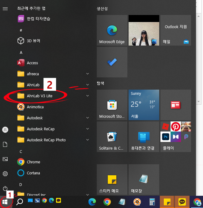 윈도우 바탕화면 우측 하단 광고 및 "AhnLab AD"광고 차단 : 네이버 블로그