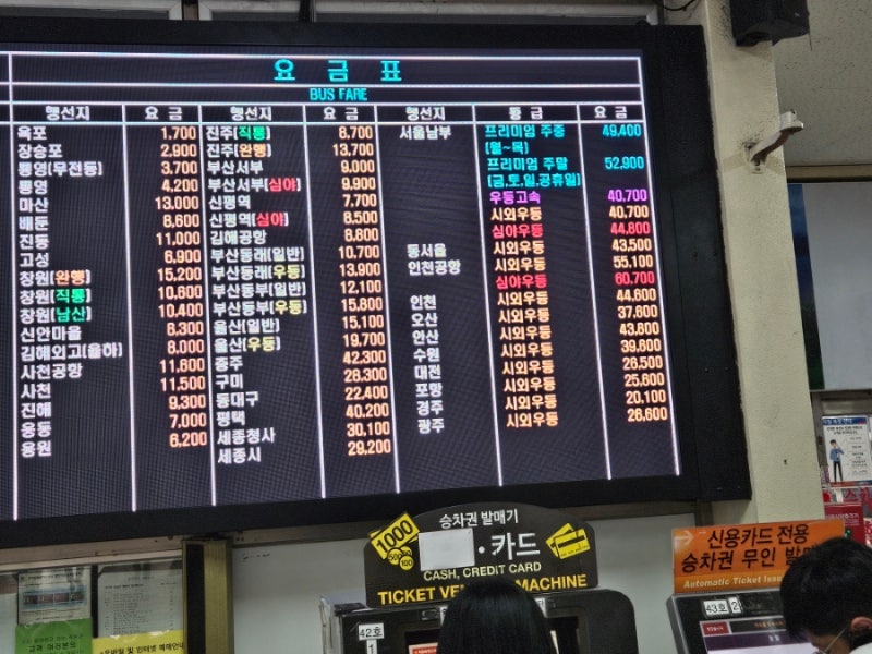 거제 고현버스터미널 시간표 총정리 네이버 블로그