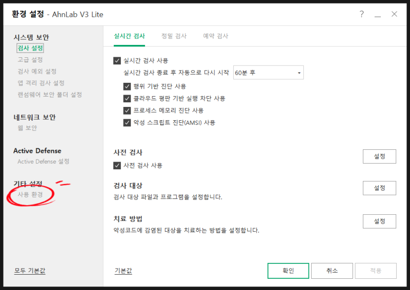 윈도우 바탕화면 우측 하단 광고 및 "AhnLab AD"광고 차단 : 네이버 블로그