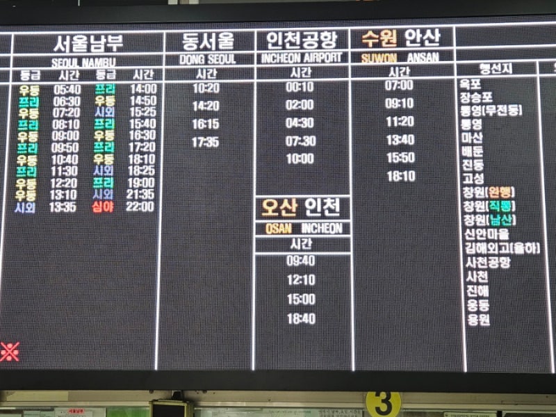 거제 고현버스터미널 시간표 총정리 네이버 블로그