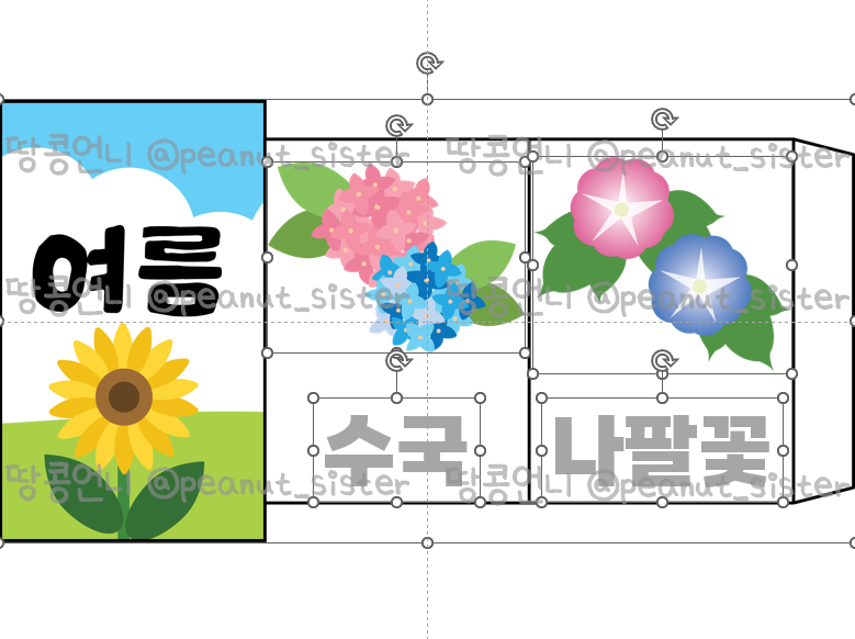 여름에 볼 수 있는 꽃 과일 미니책 색칠 도안 공유 네이버 블로그