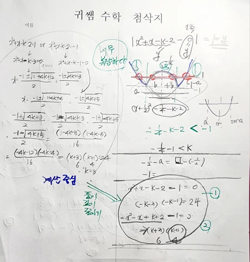 고1 1학기 기말고사 학교별 기출 강서고 목동고 신목고 양천고 및 강남지역 고등수학내신기출 네이버 블로그
