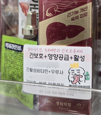 (무료)Glorytec(글로리텍)을 이용한 약국 스티커 제작/프로그램 사용법 : 네이버 블로그