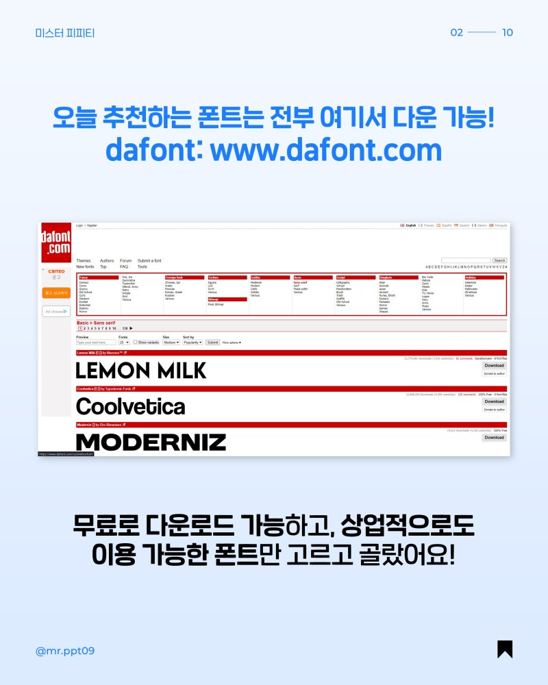 상업용으로 사용 가능한 무료 영문 폰트 추천 네이버 블로그