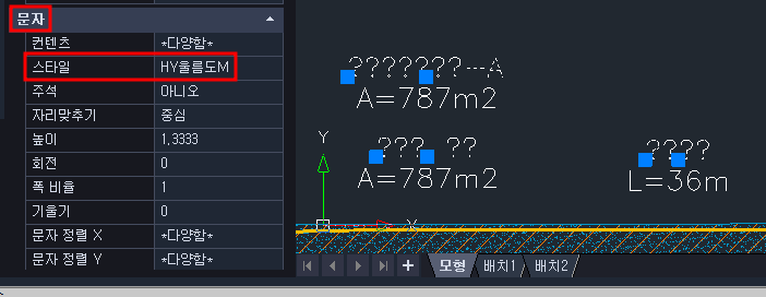 오토캐드 글꼴 깨짐 문제 해결하기 Autocad 폰트 물음표 네이버 블로그