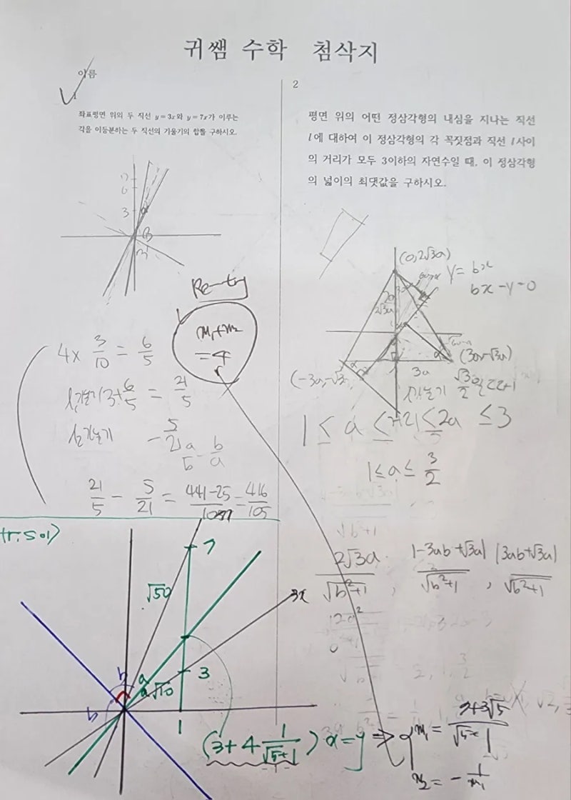 고1 1학기 기말고사 학교별 기출 강서고 목동고 신목고 양천고 및 강남지역 고등수학내신기출 네이버 블로그