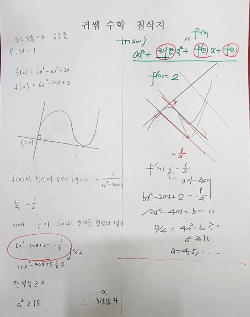 고1 1학기 기말고사 학교별 기출 강서고 목동고 신목고 양천고 및 강남지역 고등수학내신기출 네이버 블로그