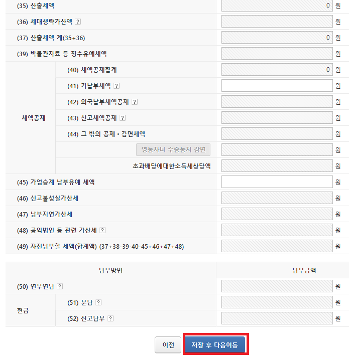 미성년자녀 유기정기금 증여 매월 현금증여 세금신고 홈택스 신고방법 비과세 네이버 블로그