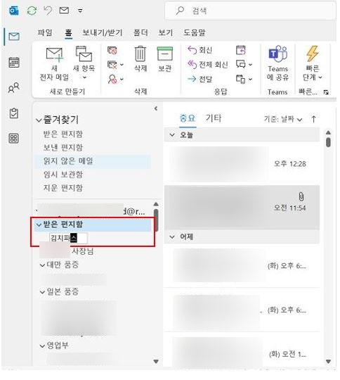 아웃룩outlook 메일 자동 분류 정리 규칙 설정 네이버 블로그