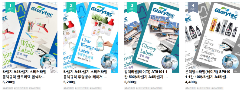 (무료)Glorytec(글로리텍)을 이용한 약국 스티커 제작/프로그램 사용법 : 네이버 블로그