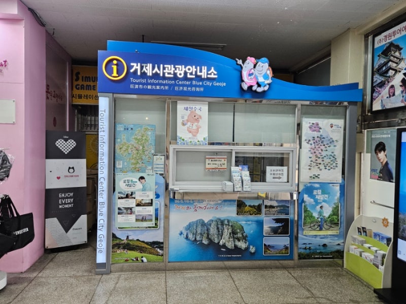 거제 고현버스터미널 시간표 총정리 네이버 블로그