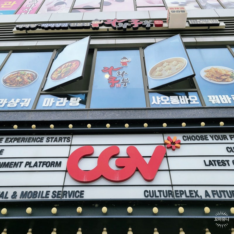 포천 Cgv 리클라이너 영화관 아이와 인사이드아웃 2 더빙 관람 네이버 블로그