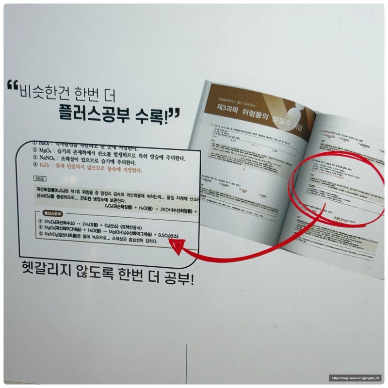 위험물산업기사 실기 자료 총정리 준비물 기출문제 공부방법 네이버 블로그