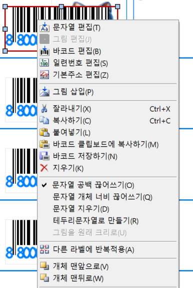(무료)Glorytec(글로리텍)을 이용한 약국 스티커 제작/프로그램 사용법 : 네이버 블로그