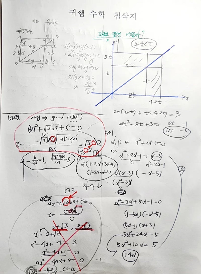 고1 1학기 기말고사 학교별 기출 강서고 목동고 신목고 양천고 및 강남지역 고등수학내신기출 네이버 블로그