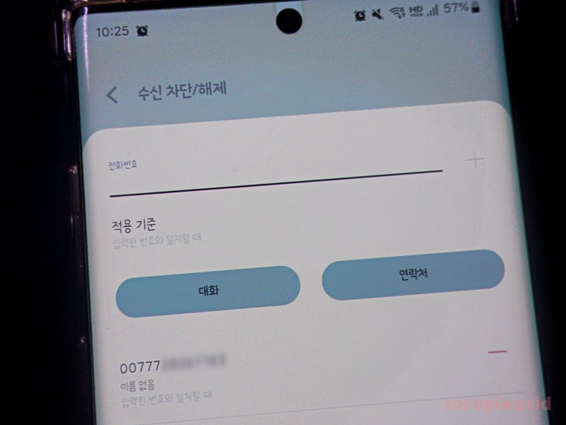 국외발신 문자 차단 방법 해외 스팸문자 안오게 설정하기 네이버 블로그